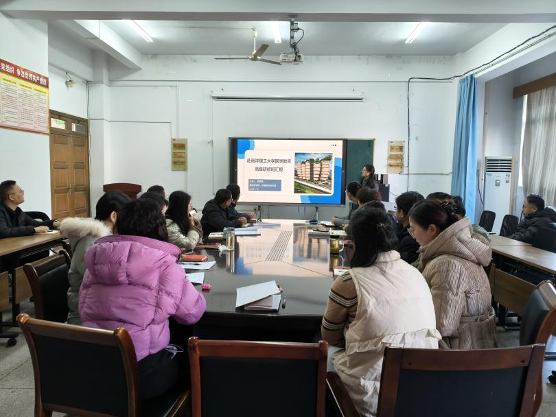 汲取南洋办学智慧 赋能医学教育革新——人体解剖学党支部召开南洋理工大学研修成果分享会-皖南医学院基础医学院